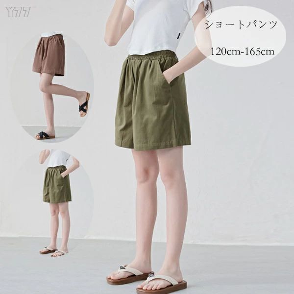 原産国:中国素 材:綿90%色：ブラウン グリーンサイズ:【120】ズボンの丈/31cm ウエスト/47cm 参考身長:105-115cm【130】ズボンの丈/33cm ウエスト/50cm 参考身長:115-125cm【140】ズボンの丈/...