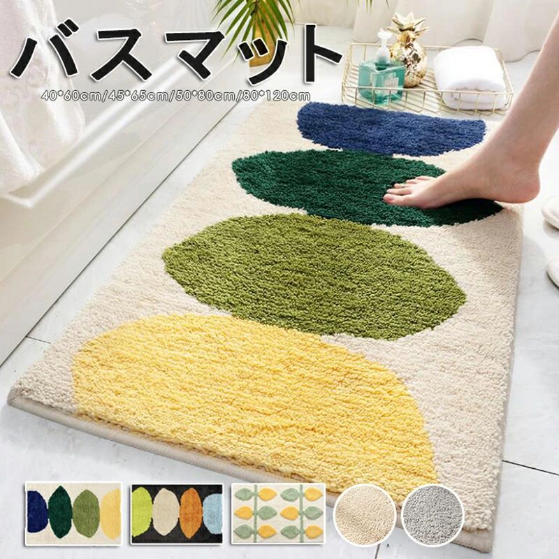 商品詳細 商品内容 　バスマット お風呂マット　　　 商品特徴 洗濯機で丸洗いOKだから、いつでも清潔に使用できます♪ ▼抜群の吸水性＆速乾性 お風呂上がりの水分をしっかり吸収！床が濡れてしまう心配がありません。 ▼ふわふわの足触り 肌に優...