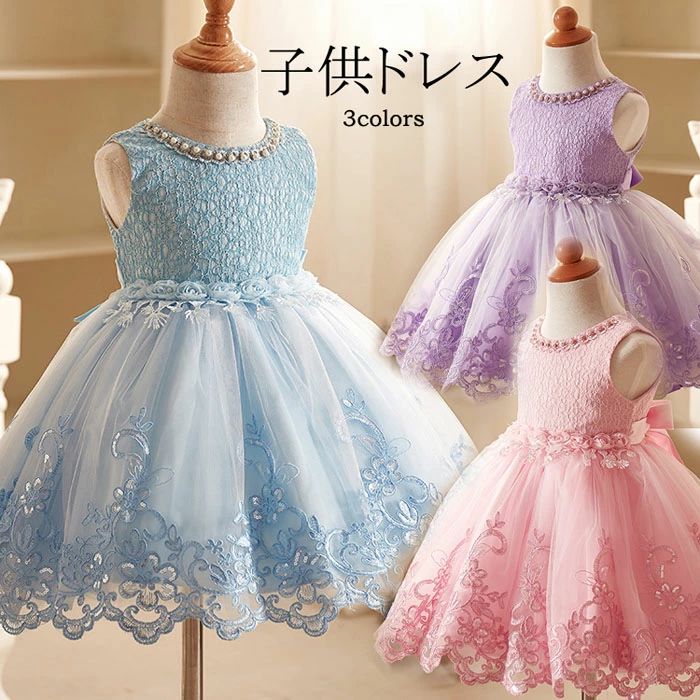 商品詳細 商品内容 子供　ドレス　発表会 結婚式 　 商品特徴 子供ドレス 発表会 女の子 ピアノ発表会 結婚式　結婚式ドレス 七五三ドレス フォーマルドレス 子供フォーマル　子供 ドレス フォーマル発表会結婚式七五三コンクール衣装など　フ...