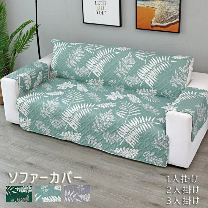 商品詳細 商品内容 　ソファーカバー 　1/2/3人掛け　 商品特徴 ソファーカバー 三人掛け ソファカバー ペット ソファーシーツ 犬用 猫用 滑り止め 椅子ソファーカバー マルチカバー 3人掛け 2人掛け 1人掛け 　カバー 替えソファ...
