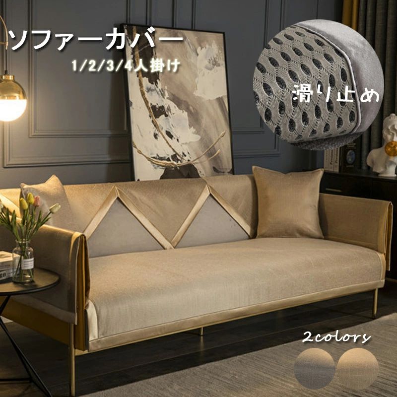 商品詳細 商品内容 　ソファーカバー セパレート型 　　 商品特徴 ソファーカバー セパレート型 ソファーカバー 三人掛け ソファカバー ペット ソファーパッド　パッド ソファーシーツ 犬用 猫用 滑り止め 椅子ソファーカバー マルチカバー...