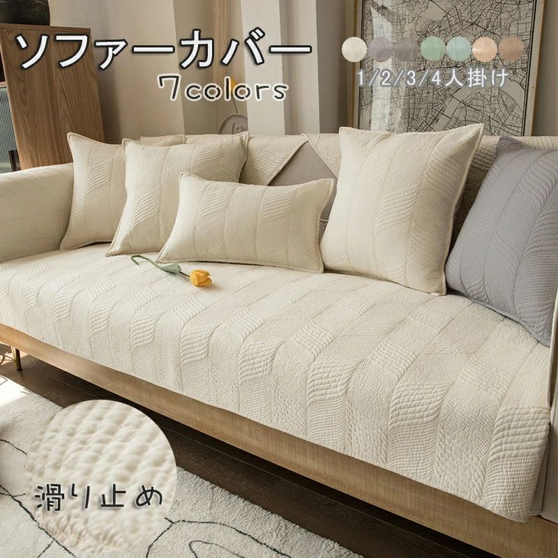 商品詳細 商品内容 　ソファーカバー ソファパッド 綿100％ 　　 商品特徴 ケットや、ソファーカバー、ラグカバーなどいろいろ使える綿100%のマルチカバー ソファーカバー セパレート型 ソファーカバー 三人掛け ソファカバー ペット ソ...