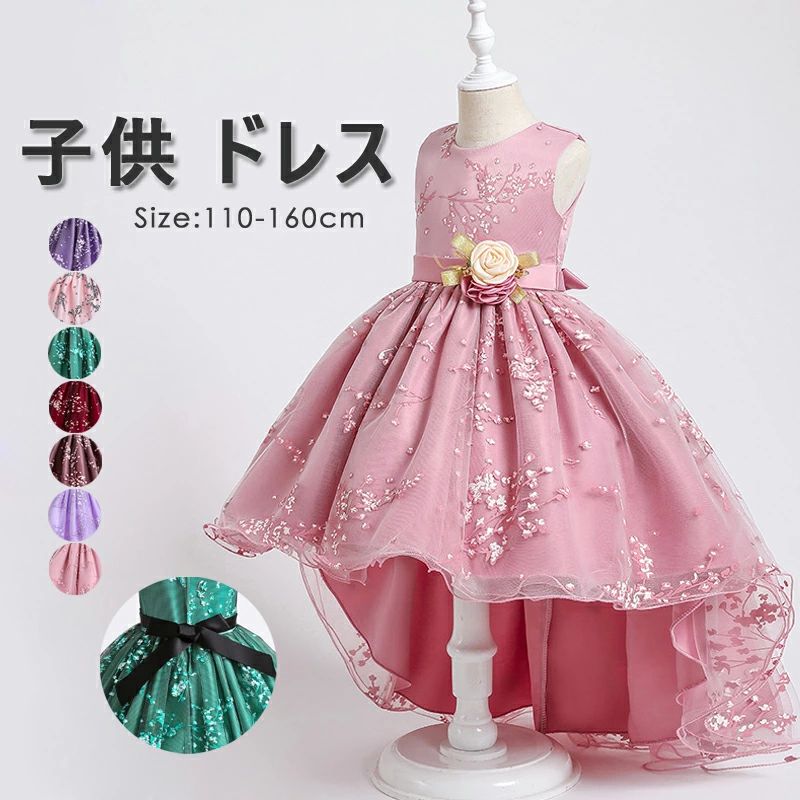 商品詳細 商品内容 子供ドレス　 商品特徴 子供 ドレス フォーマル 子供ドレス 発表会 ピアノ 女の子 発表会ロングドレス 入学式 七五三 演奏会 子ども服 パーティードレス フォーマル キッズ ジュニア フォーマルウェア ドレス 女の子...