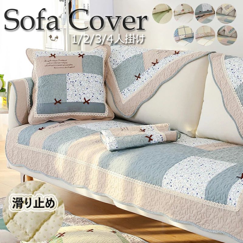 商品詳細 商品内容 　ソファーカバー 　　 商品特徴 ソファーカバー 三人掛け ソファカバー ペット ソファーシーツ 犬用 猫用 滑り止め 椅子ソファーカバー マルチカバー 3人掛け 2人掛け 1人掛け 　カバー 替えソファカバー 傷防止 ...