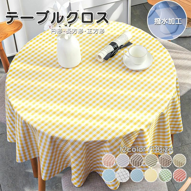 商品詳細 商品内容 　テーブルクロス　撥水加工 円形 　正方形 長方形　　 商品特徴 シワになりにくく、生地も薄くなく厚くもなく使いやすいテーブルクロス♪ 。 撥水加工されているので、水滴はサッと拭けばとれますので、扱いやすいです。 汚れな...