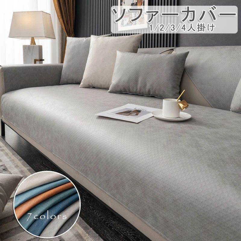 商品詳細 商品内容 　ソファーカバー 撥水加工 商品特徴 ソファーカバー かけるだけ　撥水加工　送料無料 ソファーカバー ペット用 防水加工 ソファーシーツ 犬猫対策 替えソファカバー 滑り止め 傷防止 爪とぎ防止 洗える マルチカバー 柔...