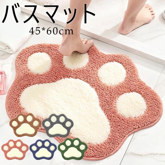 商品詳細 商品内容 　バスマット お風呂マット　　　 商品特徴 かわいい足跡のデザインのバスマットです。浴室や、洗面所にはもちろん、玄関やトイレ、寝室、子供部屋など様々な場所でお使い頂けます。●選べる5色鮮やかなカラーバリエーション。その日...