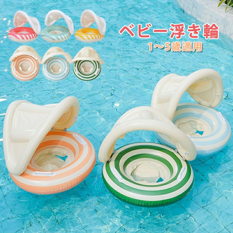商品詳細 商品内容 　浮き輪 子供 足入れタイプ 日よけ付き 商品特徴 SNSで自慢したくなるフォトジェニックなビーチアイテム♪ 足入れ式設計で体をしっかり固定。水中への転落を防ぎ、安定感と安心感を実現 取り外し可能な日よけ付きで、プールで...