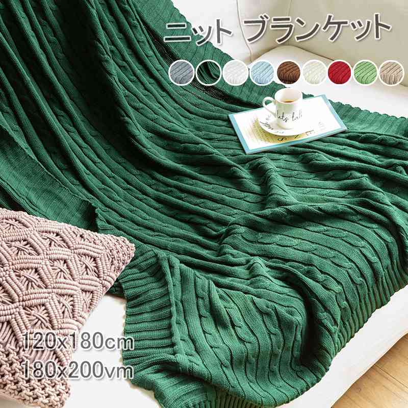 商品詳細 商品内容 　ニット ブランケット おしゃれ 　　 商品特徴 ■職場の冷え対策に オフィスの冷房対策、夏用の膝掛けとしても活躍するおしゃれブランケット。 大きいサイズでも薄手で軽いから、半分にたたんで羽織りとしてもご利用いただけます...