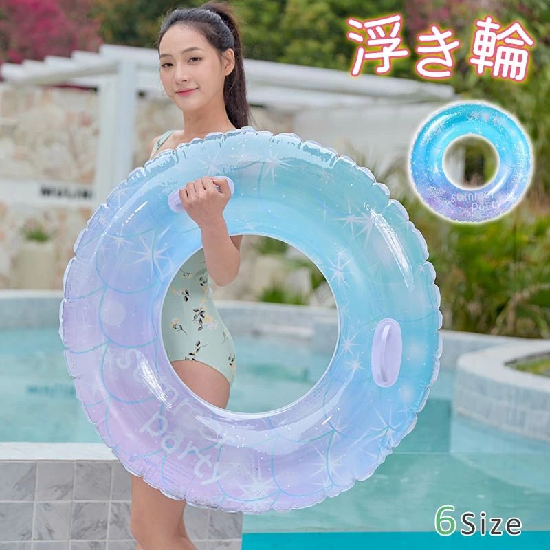 【キーワード】浮き輪 プール 海水浴 夏休み 水遊び スイミング スイムグッズ 水泳グッズ ビーチ 川遊び リゾート 旅行 キャンプ アウトドア 子供用 キッズ ベビー 幼児 小学生 中学生 高校生 大人用 レディース メンズ ファミリー ...
