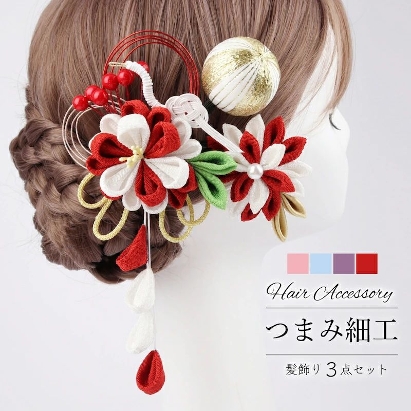 【キーワード】和装 髪飾り かんざし つまみ細工 髪飾り 成人式 卒業式 七五三 結婚式 花嫁 髪飾り 袴 振袖 訪問着 留袖 和風ヘアアクセサリー 和風コサージュ 造花 髪留め Uピン クリップ 髪飾りセット 和装小物 日本製 手作り ハ...