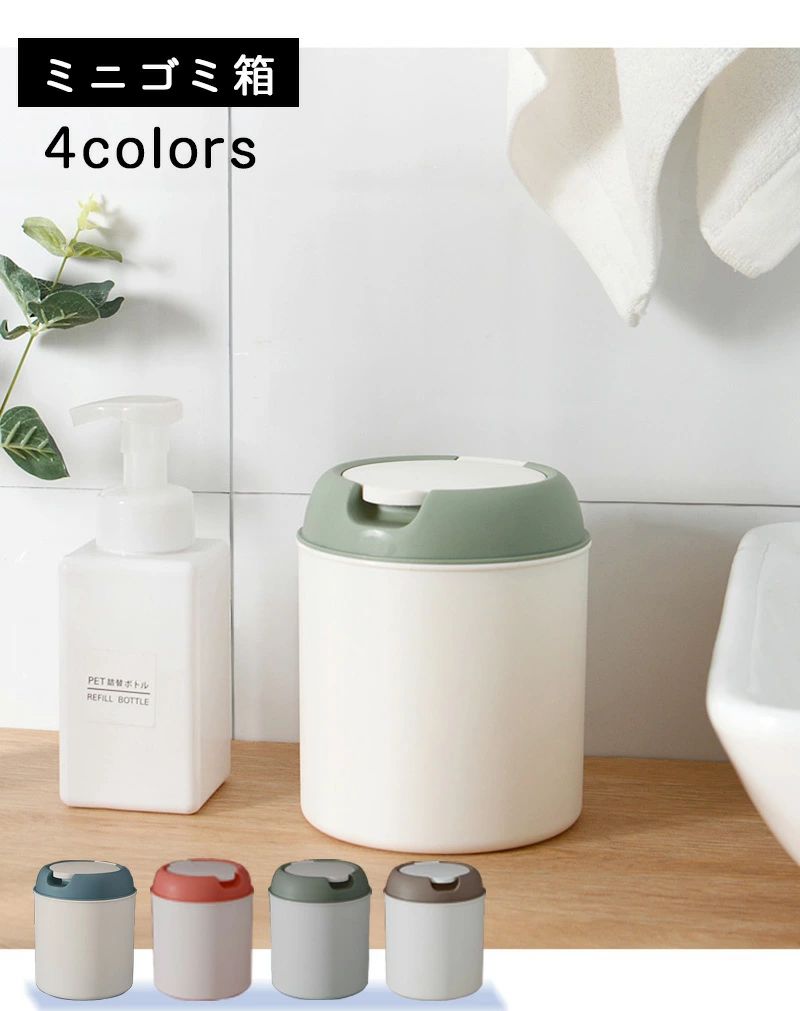 【キーワード】ゴミ箱 ダストボックス 分別 家庭用 リビング用 キッチン用 スリム 省スペース 大容量 蓋付き フタ付き ペダル式 足踏み 丸型 角型 おしゃれ シンプル ステンレス プラスチック 抗菌 消臭 軽量 耐久性 折りたたみ可 子...