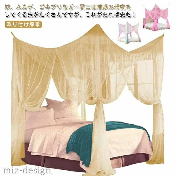 蚊、ムカデ、ゴキブリなど…夏には睡眠の邪魔をしてくる虫がたくさんですが、これがあれば安心！全方向から、いやーな虫をシャットアウトできる一体縫製の蚊帳です。高さも適度にあって、圧迫感を感じさせません。本品なら悩みの多い夏の夜も、快適に過ごせま...