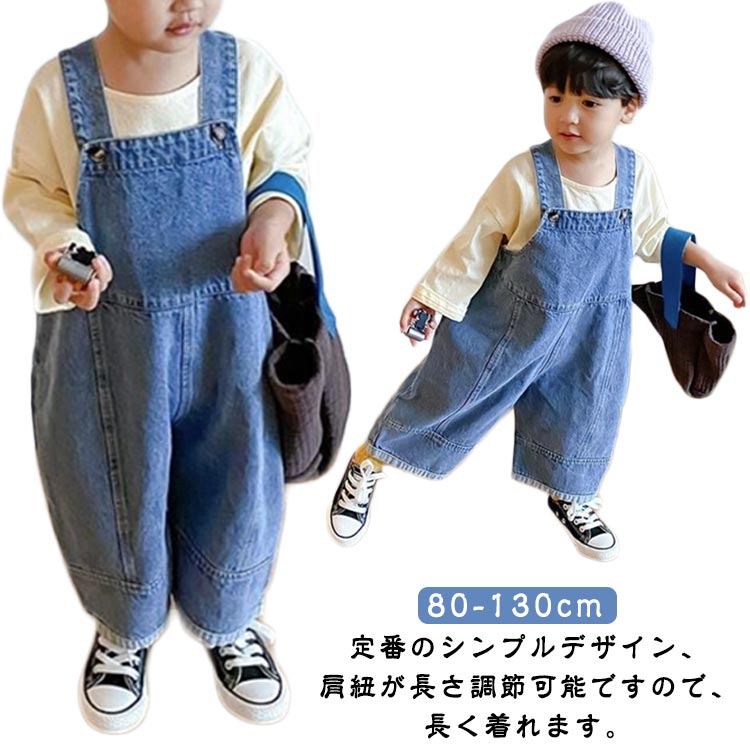 定番のシンプルデザイン、肩紐が長さ調節可能ですので、長く着れます。柔らかいデニム素材利用肩のボタンでサイズ調整可能様々トップスに合わせやすい サイズ 80cmオープンクロッチ 90cmオープンクロッチ 100cm 110cm 120cm 1...