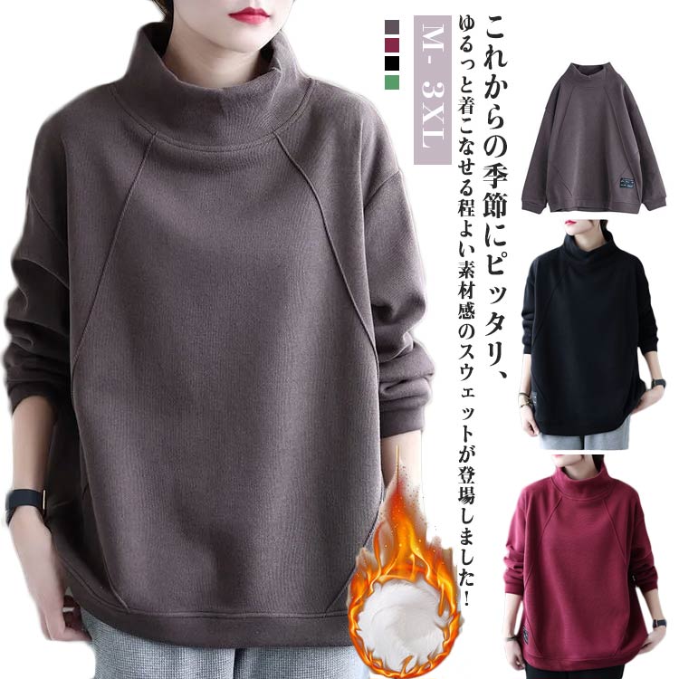 これからの季節にピッタリ、ゆるっと着こなせる程よい素材感のスウェットが登場しました！身体のラインを拾わないからリラックスして着こなせます！ゆったりとしているからレイヤードにも〇ふわっとと立体感のある、女性らしいシルエットに。シンプルだから飽...