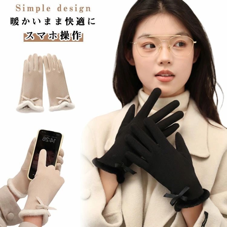 Simple design甘くなりすぎず、すっきりスマートなシルエットロゴマークがワンポイントのシンプルデザイン暖かいまま快適にスマホ操作手袋を付けたままスマートフォンやタブレットの操作が可能！通勤や通学、お出かけの際にとっても便利♪指先ま...