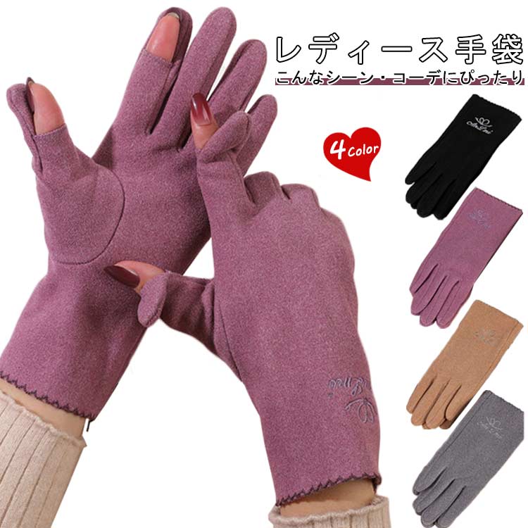 【指先があくだけで、こんなに便利！】●指紋認証機能を使用するかたの脱がなくても良い手袋●細かい作業も大得意！【暖かさと使いやすさを追及しました！】●使いたい時だけ指を出す新常識。作業が終わるとすぐ戻せる。だから暖かい。●スマホ操作に便利！自...