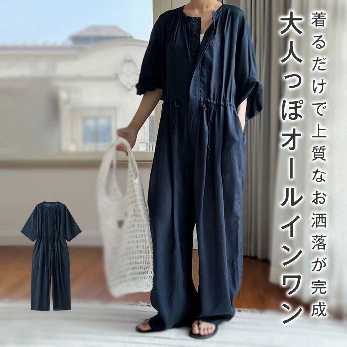 商品名 オールインワン　wx-fk-126 カラー 写真参考 ※モニターの発色の具合により実際の商品と色が異なる場合がございます。 サイズ(F) S：ウエスト108cm　ヒップ146cm　肩幅59cm　袖長47cm　モモ幅84cm　着丈14...