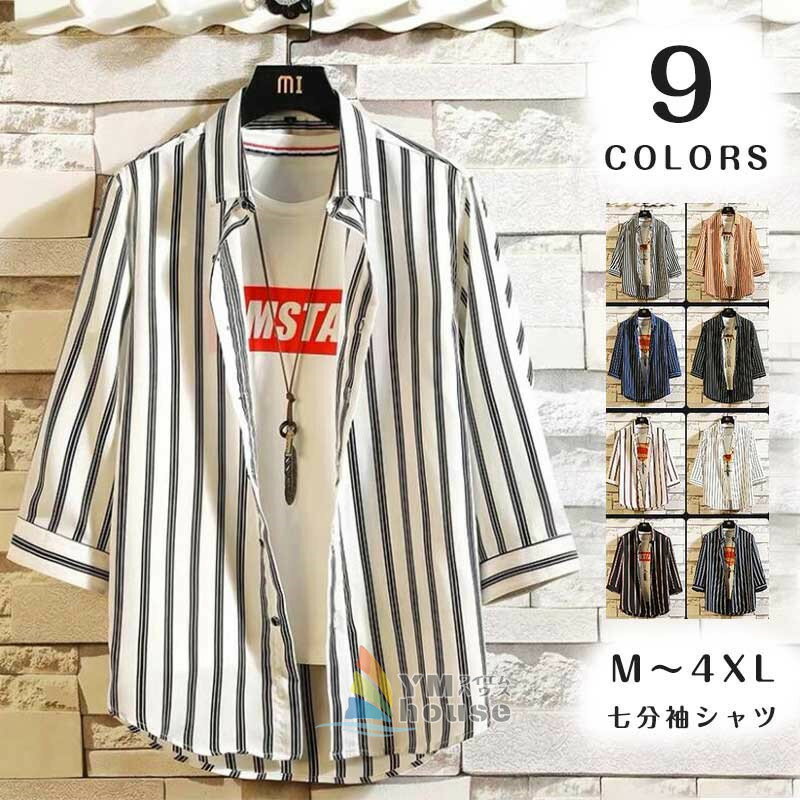 ストライプシャツ メンズ 七分袖シャツ 開襟シャツ 白シャツ ワイシャツ 七分丈 カジュアル 通勤 紳士服 トップス 夏物 父の日 おしゃれ 夏シャツ メンズ トップス カジュアルシャツ おしゃれ ストライプ おしゃれ 2商品情報素材ポリエ...