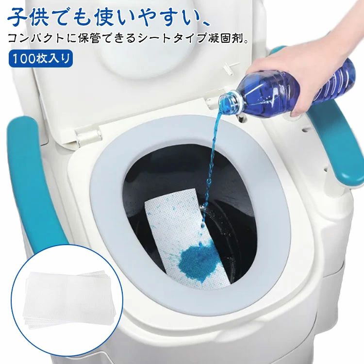 子供でも使いやすい、コンパクトに保管できるシートタイプ凝固剤。粉状の凝固剤と違って、吸水ポリマーをシート状にすることで、汚物をカバーして見えないように隠します。シート状の吸水ポリマーで汚物をカバーしながら水分をゼリー化するため、渋滞・登山・...