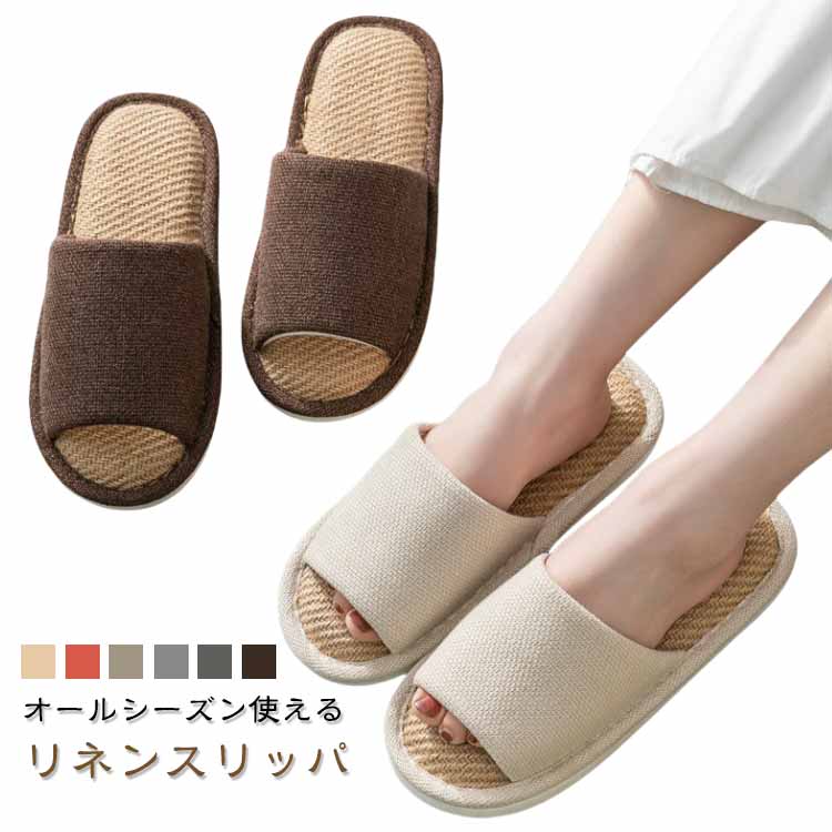 オールシーズン使えるリネンスリッパ♪軽くて涼しい麻素材で、快適な履き心地のスリッパです。通気性と吸湿性に優れ、素足で履いてもムレにくく快適です。靴底はPVC素材で出来ており、柔らかく弾力があります。ソール裏には滑り止め付きで滑りにくく。 サ...