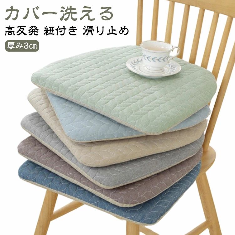 表面はナチュラルなコットン素材を使用した、オールシーズン使えるチェアクッション。【厚み3cm】【カバー洗える】厚さは3cmで、チェアクッションとしては机との高さが合いやすく、お尻や腰への負担を減らします。密度の高い高反発ウレタン中材は耐久性...
