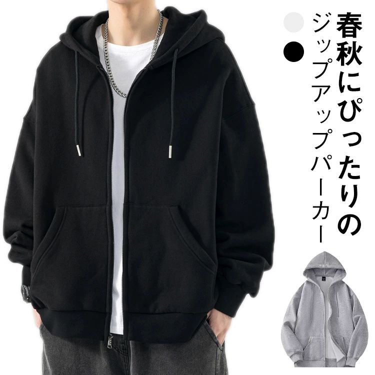 春秋にぴったりのジップアップパーカー大きいサイズXL〜8XLまでゆったりとしたシルエットで動きやすい。シンプル無地デザインで、スポーツ・カジュアル・通勤・通学など幅広く活躍。フード付き×ポケット付きで実用性もバッチリ。触り心地の良い肌に優し...