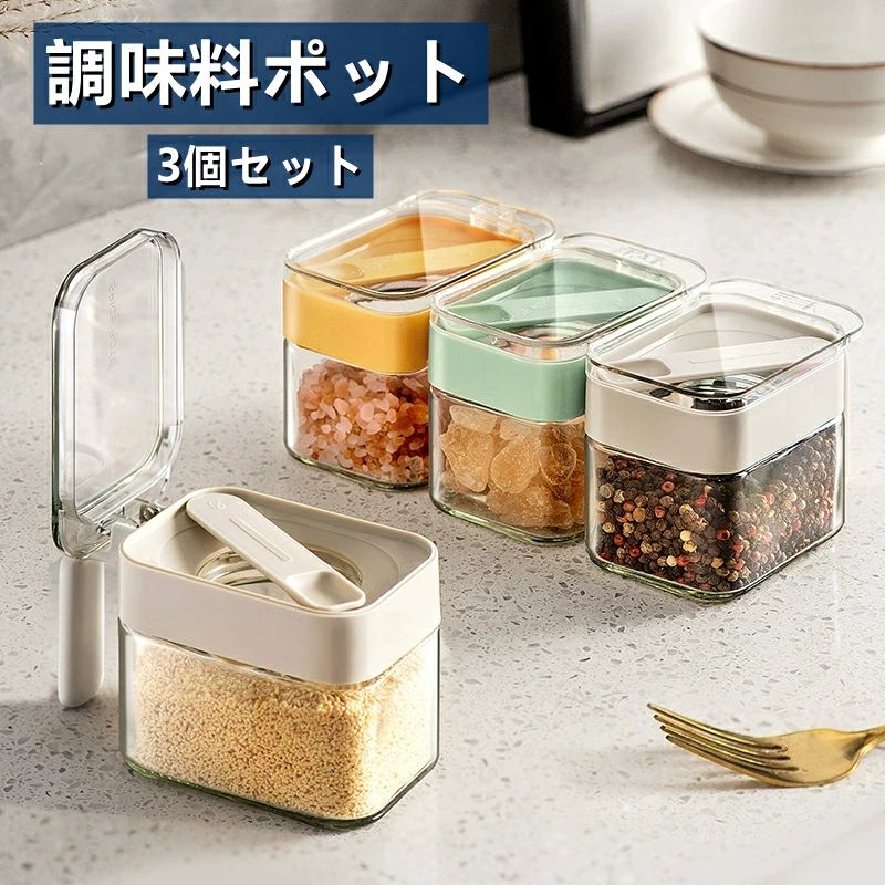 満量入れても小さじスプーンが埋もれず、フタがしっかり閉める調味料ポット嬉しい300ml大容量。大口径でなので調味料な補充もラクラク。人間工学に基づいて設計された握りやすいハンドル、ワンタッチでオープンできるから、料理中とても便利。ボトルは耐...