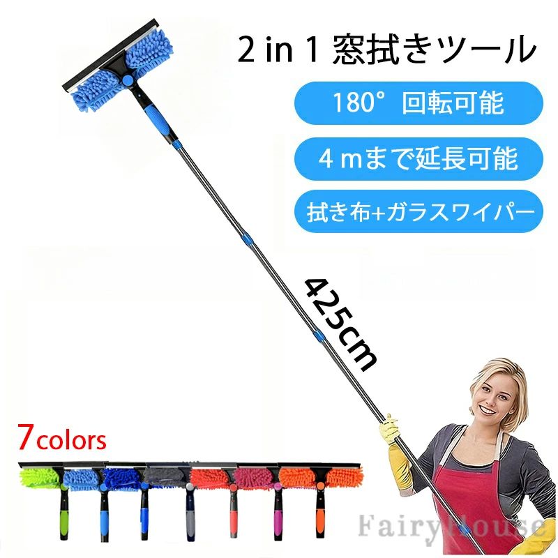 ※商品情報 カラー：グレー ブルー オレンジ ダークブルー グリーン レッド ローズレッド サイズ:具体的なサイズは画像をご覧ください~ 材質：ステンレス鋼 布 ゴム 適用範囲：大きい窓 高いガラス 室内 屋外ガラスなどの高所掃除 自動車 ...