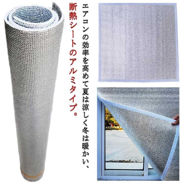 エアコンの効率を高めて夏は涼しく冬は暖かい、断熱シートのアルミタイプ。両面アルミ蒸着なので、内側/外側の両面で熱を反射。 高い遮熱効果を発揮します。快適なクッション性と保温力、強力な防音効果を発揮します。夏は遮熱/断熱/保冷効果で温度上昇を...