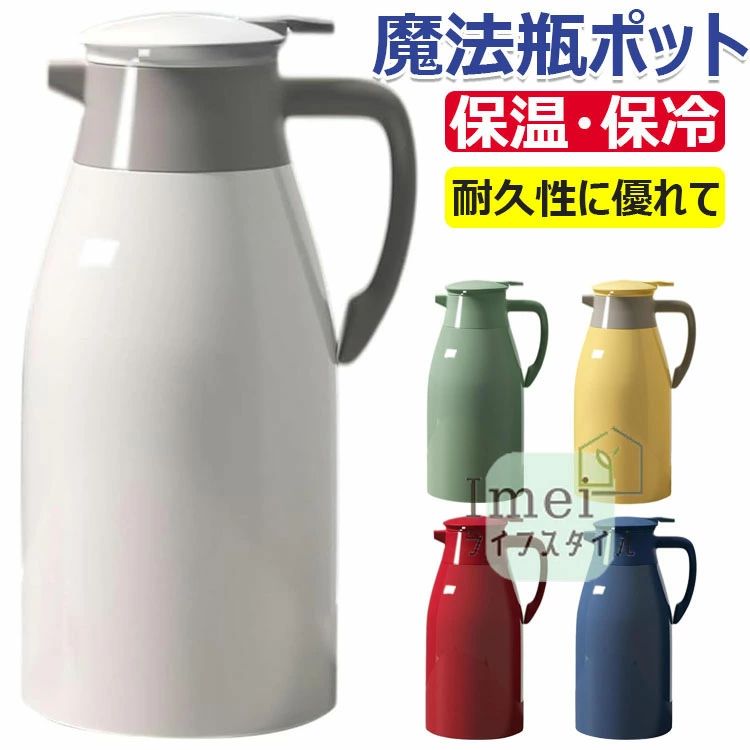 【商品コード】：y813637【カラー】グリーン、イエロー、アイボリー、ブルー、レッドグリーン【1L】、グリーン【1.3L】、グリーン【2L】、イエロー【1L】、イエロー【1.3L】、イエロー【2L】、アイボリー【1L】、アイボリー【1.3...
