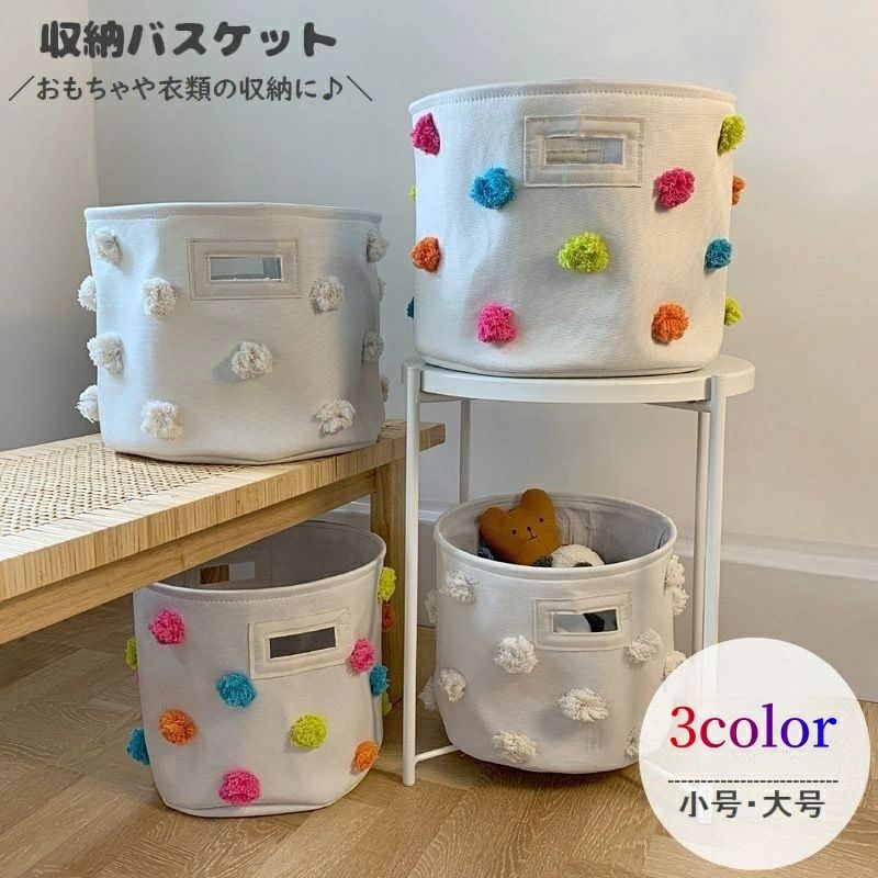 玩具やおむつ、衣類の収納に便利♪ボンボン付きデザインが可愛い収納バスケットです。 【サイズについて】画像をご参照ください。 【カラーについて】生産ロットにより柄の出方や色の濃淡が異なる場合がございます。お使いのモニターや撮影時の光の加減など...