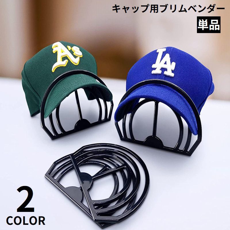 スロットに差し込むだけで、簡単にキャップのツバを曲げれる♪浅め／深め2段階のカービング可能なキャップブリムベンダーです。 【サイズについて】画像をご参照ください。 【カラーについて】生産ロットにより柄の出方や色の濃淡が異なる場合がございます...