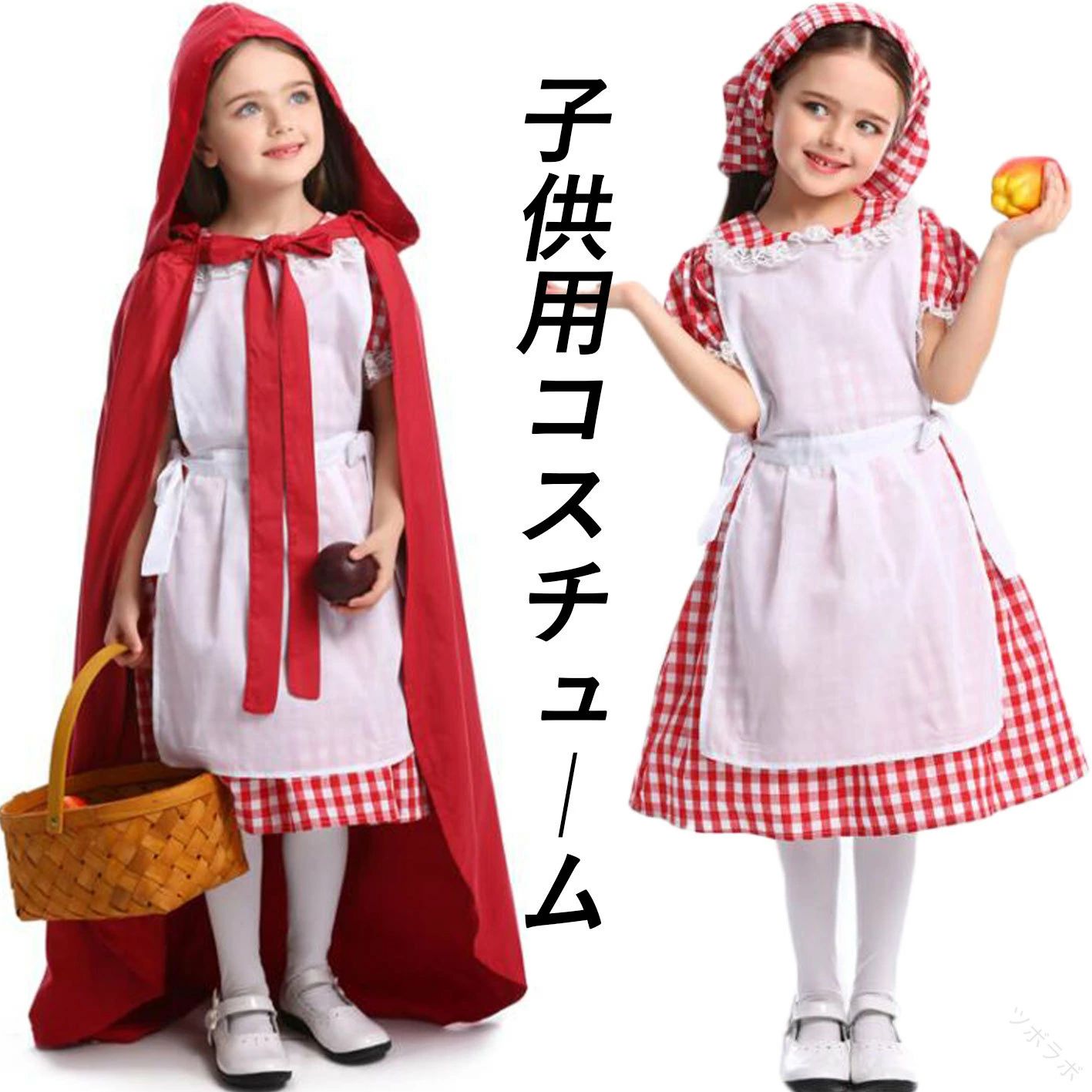商品詳細子供コスチューム キッズワンピース ハロウィン衣装 可愛い 変装女の子可愛いコスチューム♪ハロウィンパーティー、イベント、学園祭などいろんなシチュエーションに合う〜商品内容ワンピース+マント+エプロン+ネッカチーフサイズ(cm)*モ...