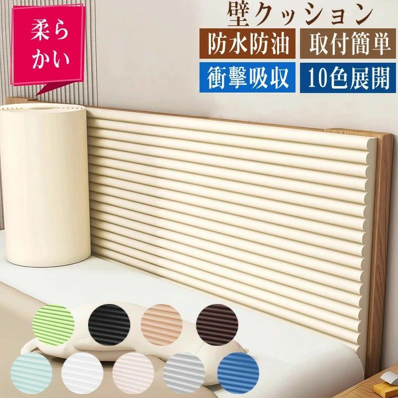 キーワード：コーナーガード クッション 壁クッション 安全マット 厚さ1.2cm 長さ200cm おしゃれ 剥がせる コーナークッション ケガ防止 赤ちゃん ぶつかり防止 衝撃吸収 保護 子供 安全 ベビーガード 階段 ベッド 机 壁 幼稚...