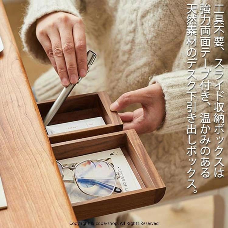 工具不要、スライド収納ボックスは強力両面テープ付き、温かみのある天然素材のデスク下引き出しボックス。高級感のある天然木、家具やインテリアに違和感なく、上品でオシャレなライフスタイル。文房具やリモコン、コンパクトサイズの食器など収納する際に大...