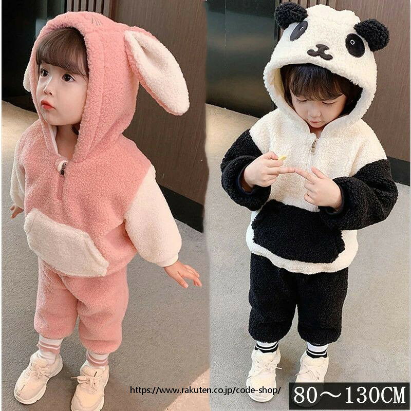 子供用 上下セット 女の子 男の子 プレゼント ギフト 2歳 3歳 4歳 5歳 冬 もこもこ パーカー 長袖 ルームウエア ウサギ パンダ ルームウェア ふわもこ キッズ 子供 子ども 可愛い あったか 暖かい 前開き かわいい 子ども用ふ...