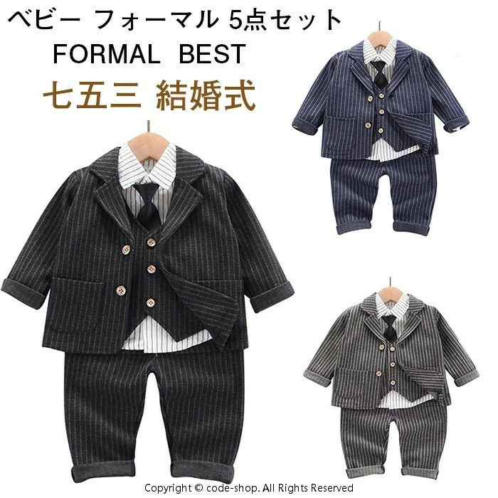 商品コード qs-kid412 商品仕様 【 オールシーズン活躍 】しっかりした生地でも伸縮性があり着やすいセットアップ。夏はベストで、春・秋はジャケット+ベストで。だぼっとせず、冬はアウターを着せやすいすっきりシルエットです。 【 キッズ...