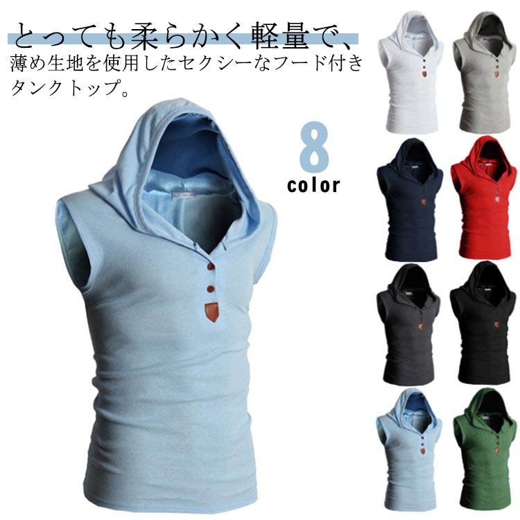とっても柔らかく軽量で、薄め生地を使用したセクシーなフード付きタンクトップ。 ルームウェアにもトレーニングにも愛用できる間違いなし。 身体に沿って心地よくフィットし、ボディラインをすっきりと見せてくれます。 春夏大活躍させられる逸品です!!...