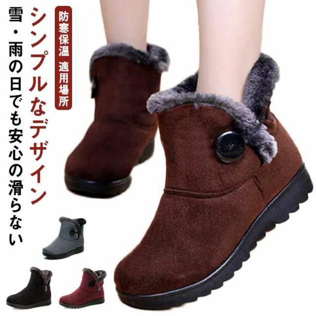 【シンプルなデザイン】シンプルなデザインと落ち着いたカラーはどんなファッションにも取り入れやすく、オシャレなスノーブーツです。【防寒保温】スノーブーツ裏地にはファー生地を使用し足を柔らかく優しく保温、暖かく快適です、高い保温性を実現。ハイカ...