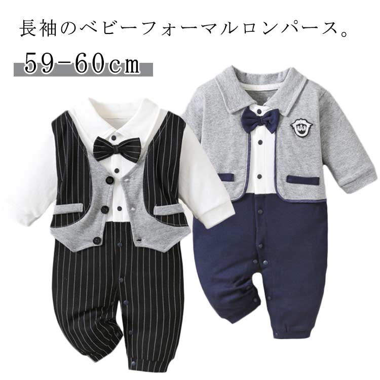 長袖のベビーフォーマルロンパース。ロンパースとパンツの股下にスナップがついた、脱ぎ穿きがしやすい。蝶ネクタイがついているようなデザインが男の子らしいです。お宮参りや100日祝い、写真撮りや1歳のお誕生日など使い回しができるので重宝します。出...