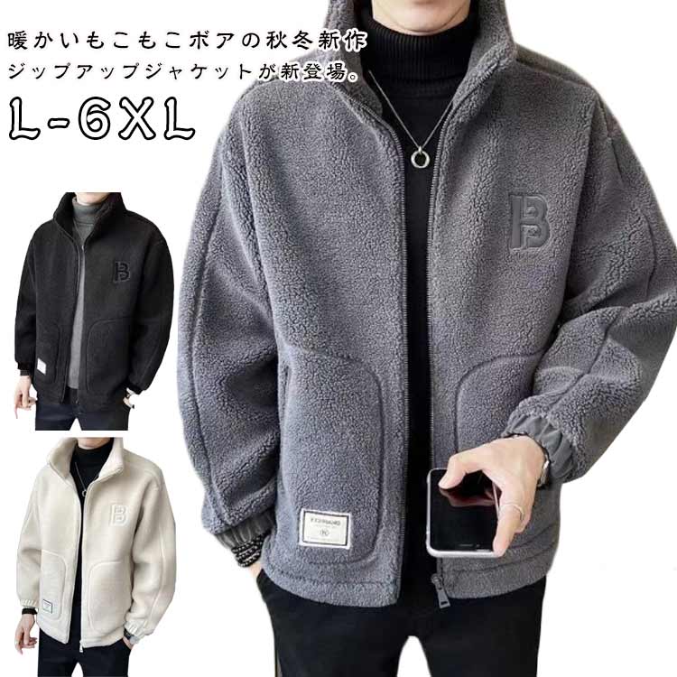 ・暖かいもこもこボアの秋冬新作ジップアップジャケットが新登場。・暖さをキープしながらこの寒い季節を楽しめます。・前開きファスナーで開閉も楽々なボアブルゾン。着るだけで癒されるおしゃれふわふわフリースお部屋の防寒着として冷え対策にもおすすめ。...