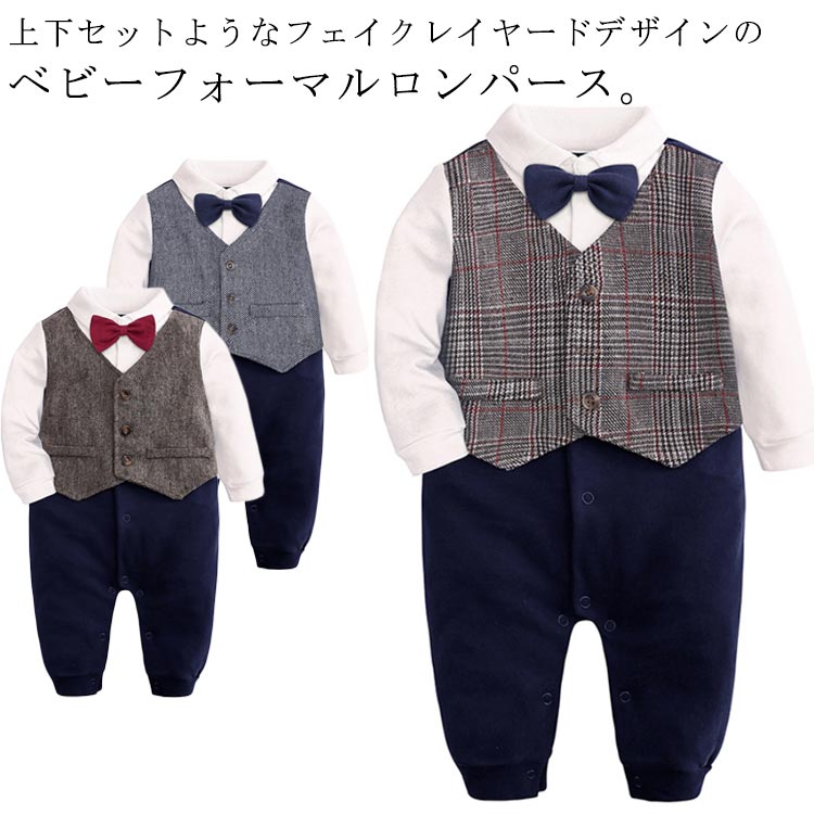 上下セットようなフェイクレイヤードデザインのベビーフォーマルロンパース。ロンパースとパンツの股下にスナップがついた、脱ぎ穿きがしやすい。蝶ネクタイがついているようなデザインが男の子らしいです。お宮参りや100日祝い、写真撮りや1歳のお誕生日...