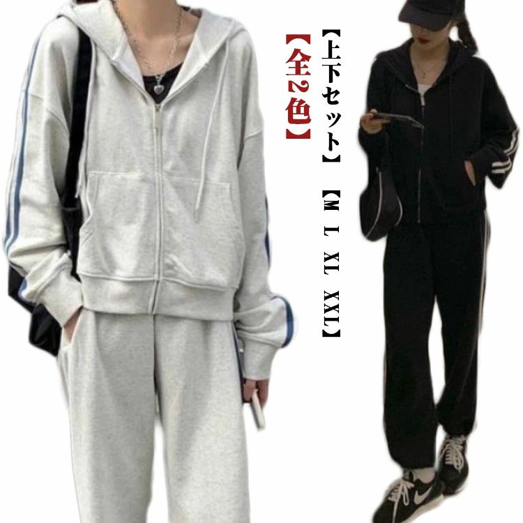 【上下セット】【M L XL XXL】【全2色】おうちでも外出先でも活躍するフード付きジップアップパーカーとスウェットパンツのセットアップですバイカラーのラインデザインがスポーティーで可愛くカジュアルコーデにぴったり♪気軽に着られて使いやす...