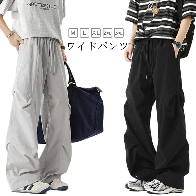 カジュアルファッションとして、ウェストの幅を自由に調整でき、動きやすい、ゆったりとした履き心地です。春や秋、冬に長袖のTシャツ、ジャケット、コート、トレーナーなどと合わせるだけでなく、夏には半袖のTシャツと合わせ、冷房の効いた室内でも着用で...