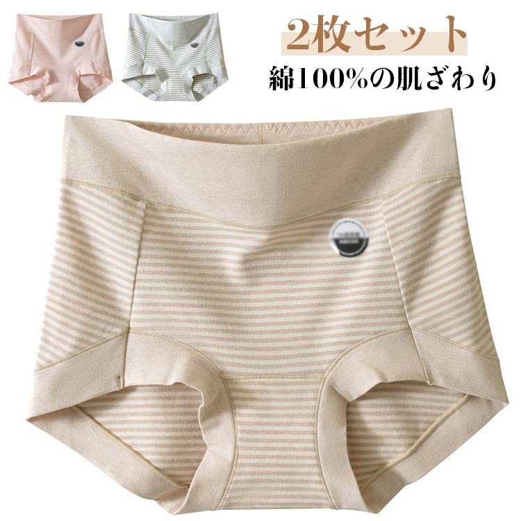 【2枚セット】1. 優れた素材感：「彩棉」の魅力綿100%の肌ざわり：天然綿を使用した、肌に優しくて吸湿性に優れた履き心地。デリケートな肌の方にもおすすめです。「彩棉」のやさしい色合い：化学染料ではなく、元々色付きの綿花「彩棉」を使用。淡く...