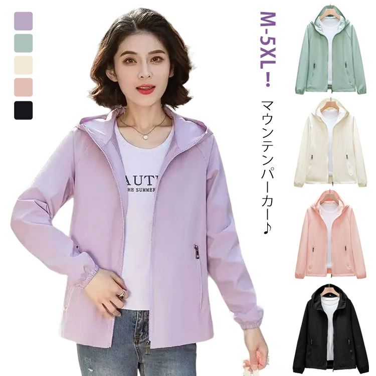 M-5XL！マウンテンパーカー♪ゆったり着られるシンプルデザイン♪生地はポリエステル素材で、防風性も併せ持つため、急な冷え込みが予想される旅先でも活躍。外出時の気温変化対策や基本的なUV防止にも。上品な印象のゆったりシルエットにすとんと着る...