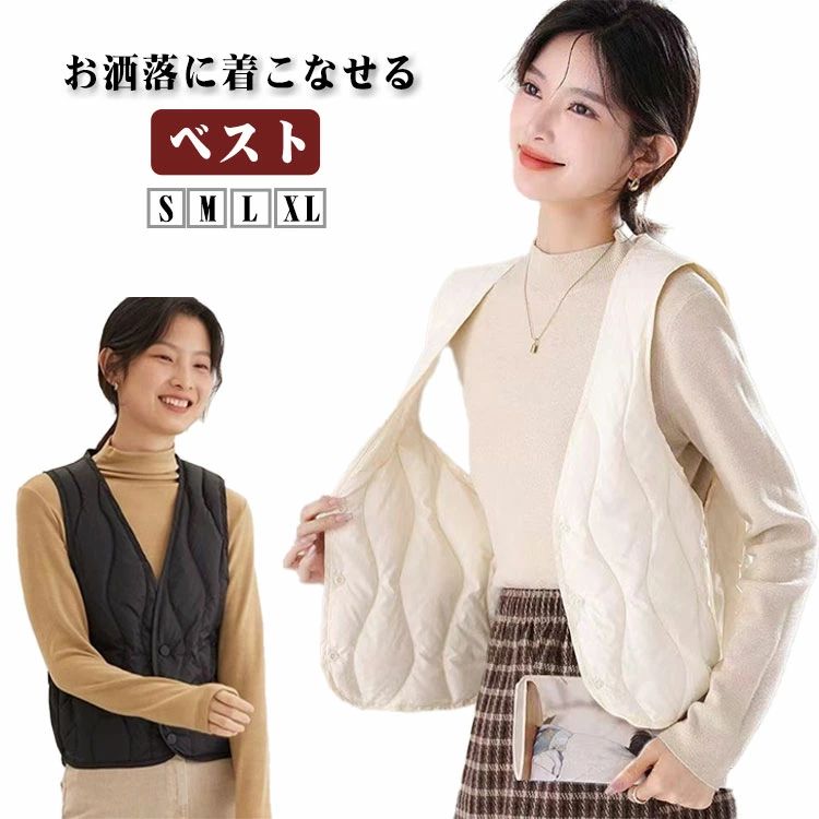 お洒落に着こなせるベスト。春秋にはアウトウェアとして、冬にはインナーベストとして使えるの一品で、どんな寒い天気にも役に立ちます。大人やお年老いの着こなしに欠かせないオススメの中綿ベストです。シンプルなデザインはどんなアイテムとも合わせやすく...