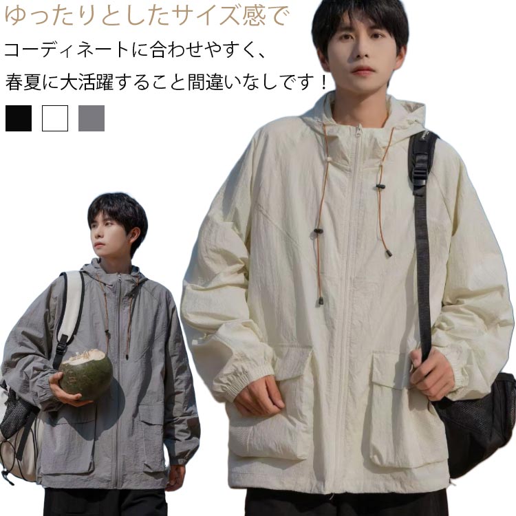 ゆったりとしたサイズ感でコーディネートに合わせやすく、春夏に大活躍すること間違いなしです！気軽に羽織りやすく、日除け対策や冷房対策にも活躍。シンプルな無地のパーカーなので、カジュアルやアウトドアシーンにぴったりです。トレンドに左右されずに着...