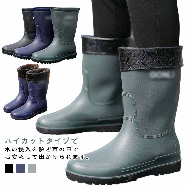 ハイカットタイプで水の侵入を防ぎ雨の日でも安心して出かけられます。雨の日もオシャレにきまるレインブーツ。デザイン性だけでなく、完全防水仕様や滑りにくい靴底など機能性にも優れているのがうれしいポイント。シンプルなデザインで雨や雪の日はもちろん...
